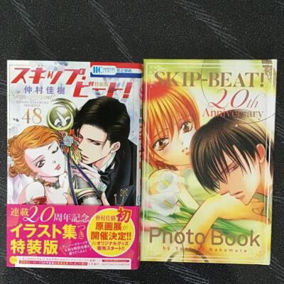 Skip Beat! Vol.48 20th Anniv. illustration Special Edt Japanese Manga ...