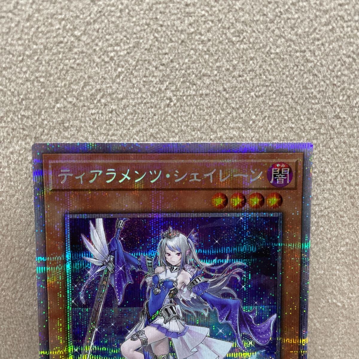 Yugioh Tearalaments Shaylen POTE-JP014 Prismatic Secret Rare Japanese | eBay