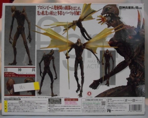 Good Smile Company Figma Giant God Warrior SP043 | eBay