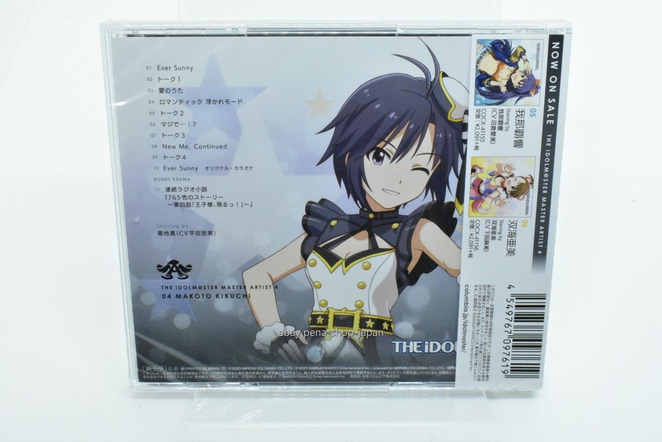 (Duty Paid) IDOLMASTER-THE IDOLMASTER MASTER ARTIST 4 04 MAKOTO KIKUCHI ...