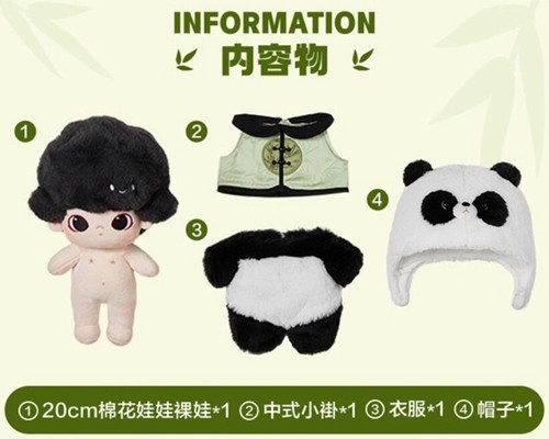 Dimoo Panda City Break-Chengdu 29cm/11.4" Cotton Doll Stuffed Toy Gift ...