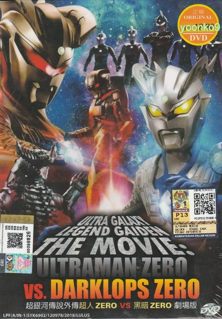 Ultraman Legend Vs Ultraman Saga