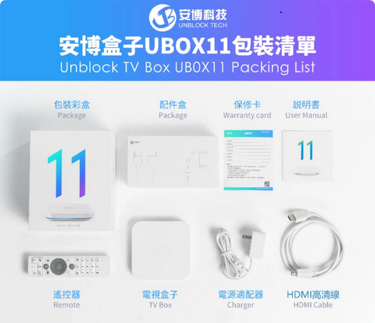 UBOX11 安博科技 Unblock Tech 4GB/ 64GB Ai voice 中港台電視 HK TV BOX 中港回看功能 ...