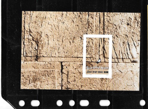 ISRAEL ISRAELI SC# 724a 1979 MNH MINT OLD PRAYER FOR PEACE SOUNVENIR ...