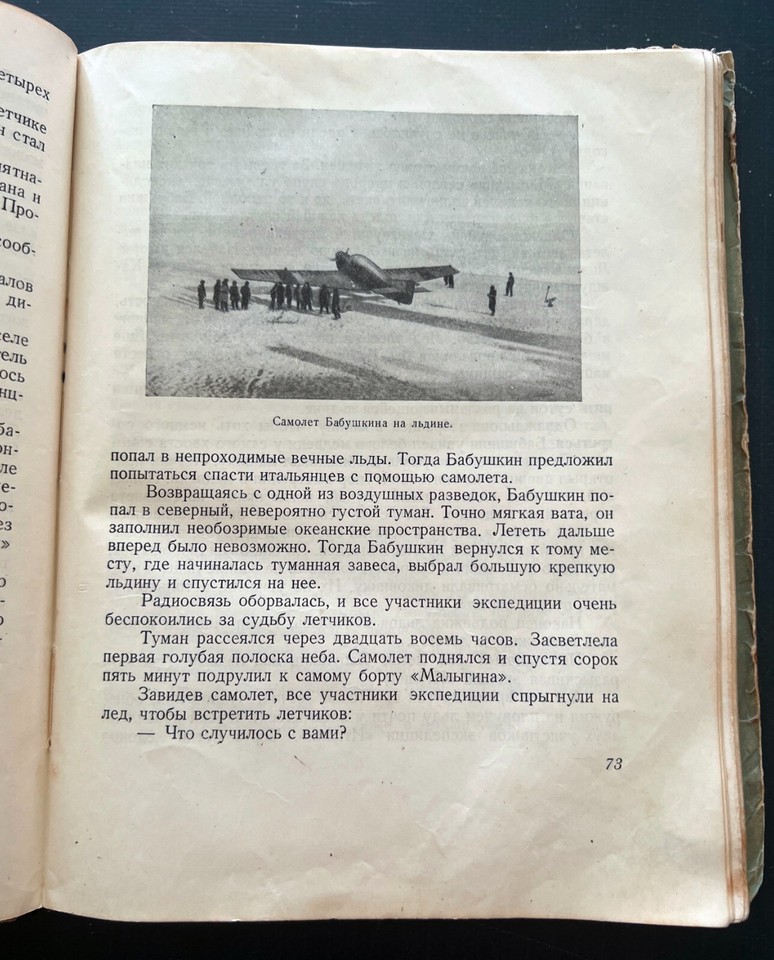 1957 Winged Heroes Soviet pilots Aircraft Aviation USSR Russian Book ...