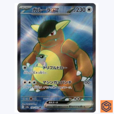 Kangaskhan ex SR 192/165 Pokemon 151 SV2a Japanese Card Game Scarlet & Violet NM | eBay Australia