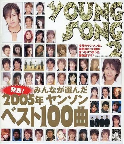 Music Magazine Young Song 2006 February Issue | eBay