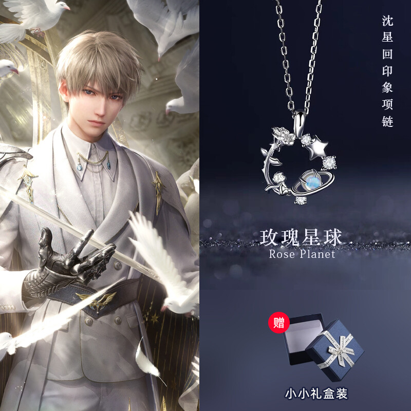 Love and Deepspace Xavier Pendant Necklace Collect Amulet Gift ...