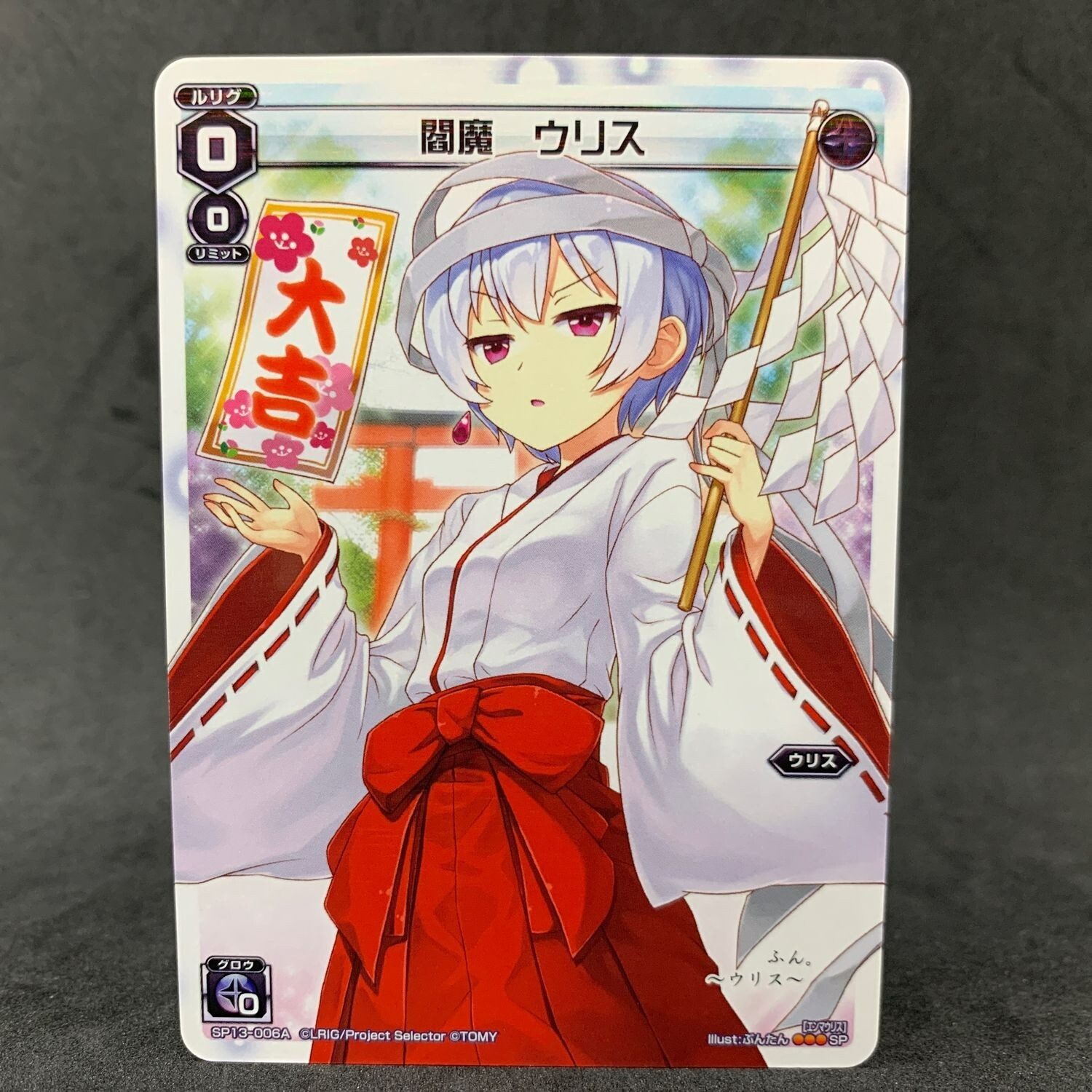 Wixoss New Year Selector Pack URITH Daikichi Shrine Maiden SP13-006A ...