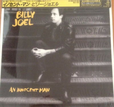 Billy Joel - An Innocent Man / NM / LP, Album, 2nd | eBay