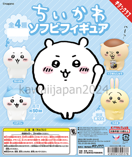 Chiikawa Soft Vinyl Figure 1 Complete Set Capsule toy Japan | eBay