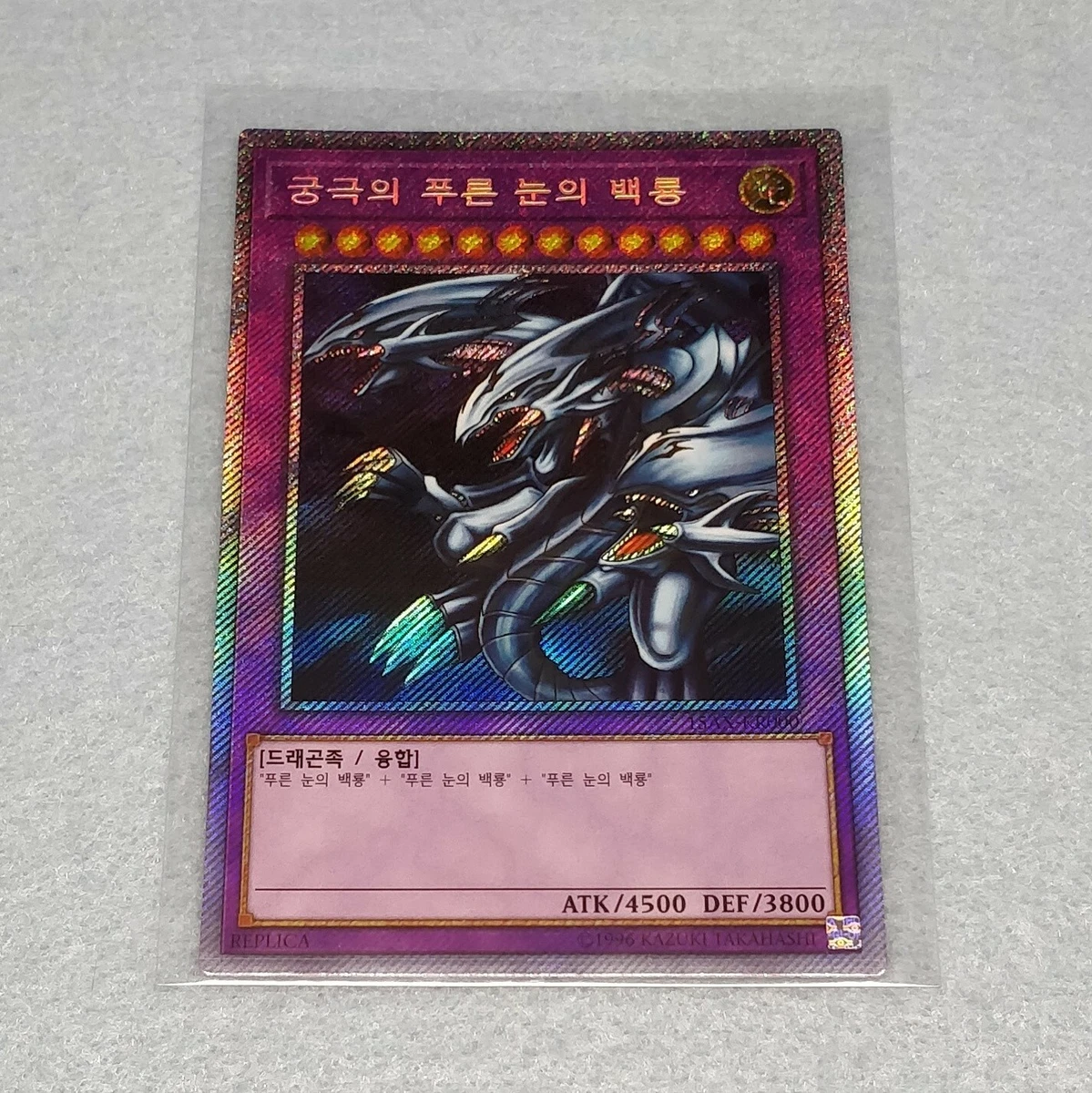 Yugioh Ultimate Rare Cards