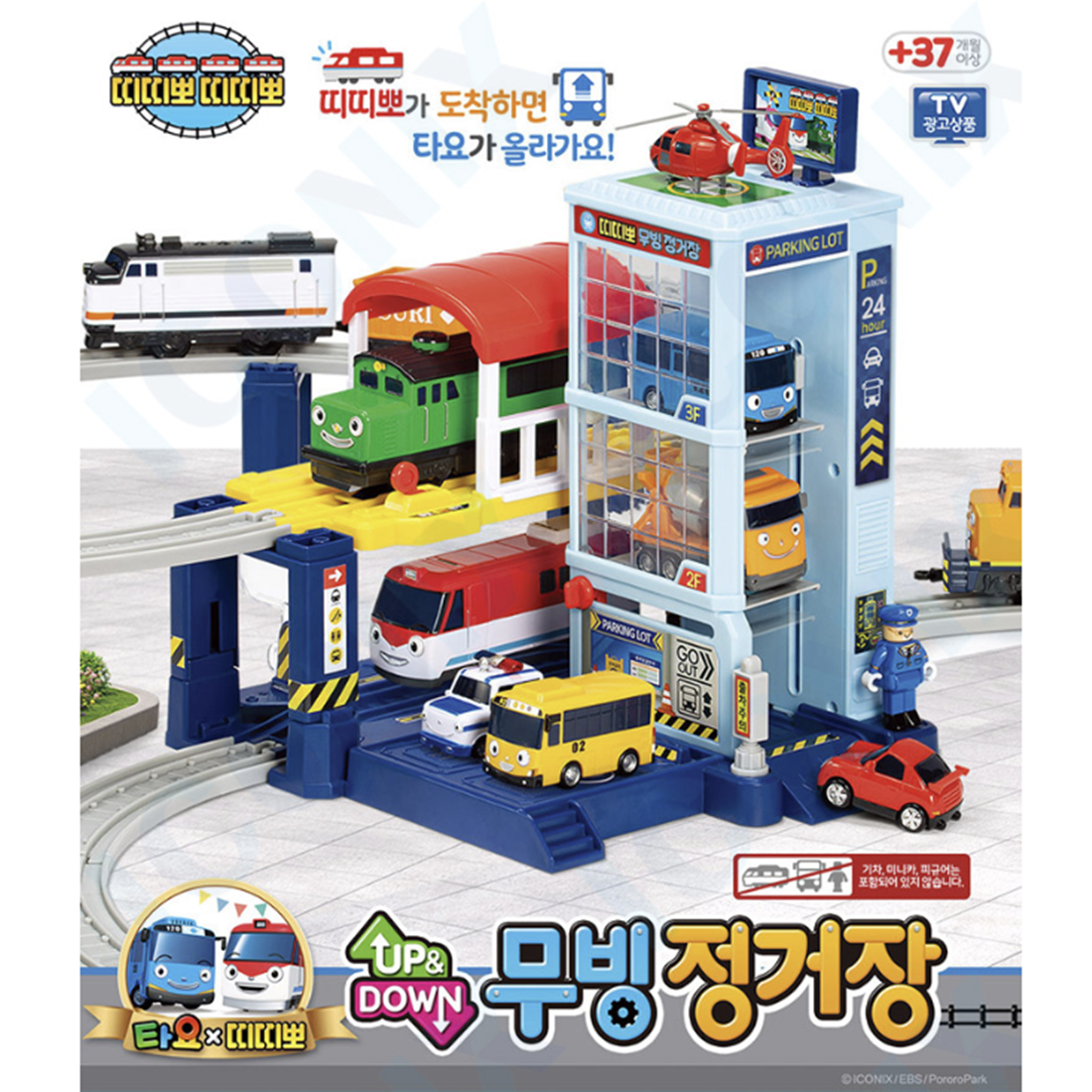 TITIPO & Friends UP and Down Moving Station Set Toy Not included Train ...