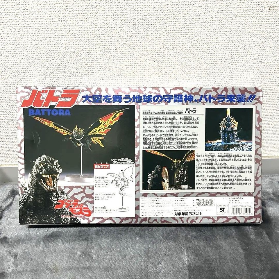 Bandai Godzilla vs Mothra Sky Guardian Batra Attack Model 1992 Unopened ...