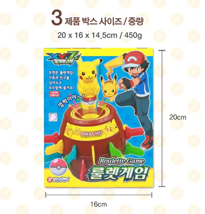 Pokemon Pikachu Pop Up Roulette Game Korean Family Game official ...