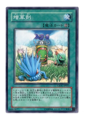 YuGiOh Card - (LP) Miracle Fertilizer CSOC-JP057 - Japanese OCG Vtg | eBay