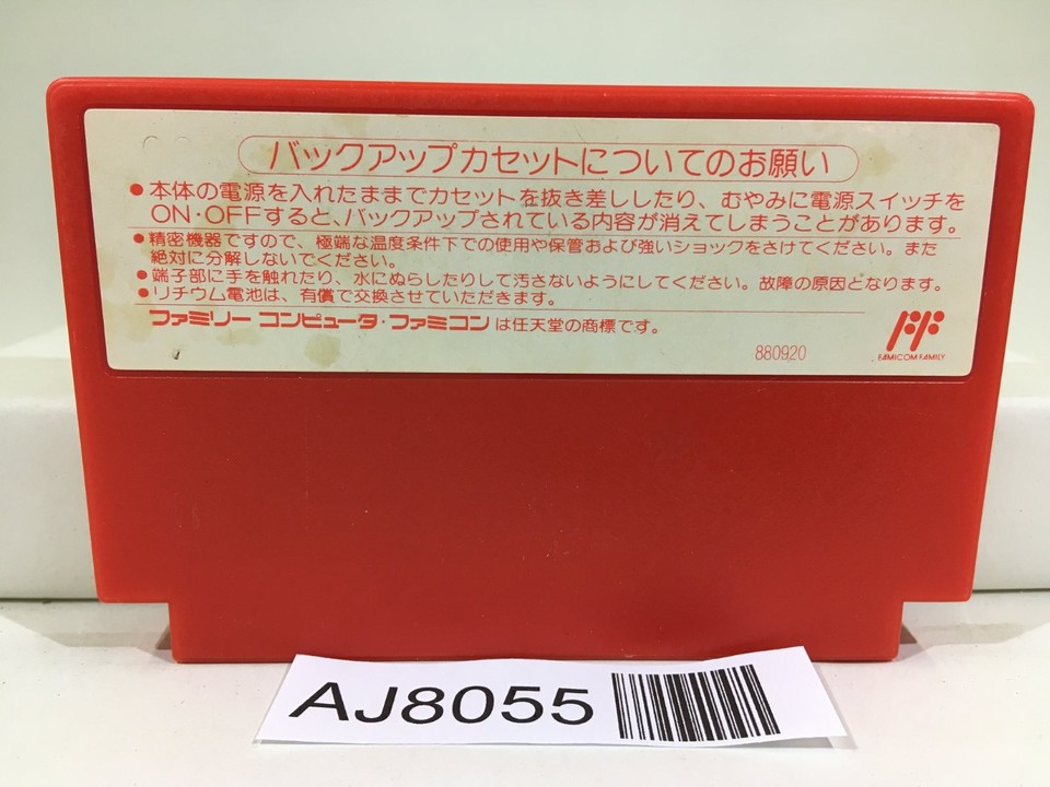 Earth Bound Mother Nintendo Famicom NES Japan - AJ8055 | eBay