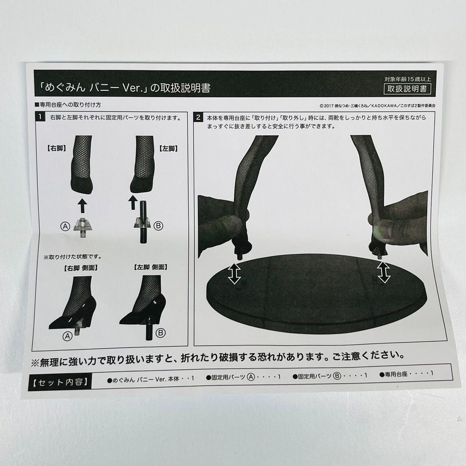 FREEing KonoSuba 2 MEGUMIN BUNNY ver 1/4 Scale Figure from Japan Used ...