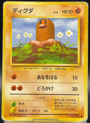 Diglett Pokmon Base Set Nintendo Cards TCG Game old Anime Vintage ...