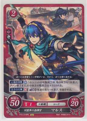 Fire Emblem 0 Cipher Promo Mars / Marth P15-014PR Dengeki Nintendo 2 ...
