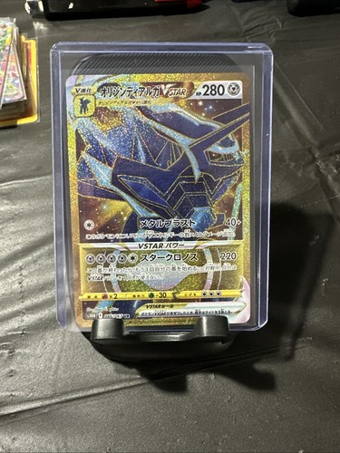 Pokemon Card Origin Dialga VSTAR UR 086/067 S10D Time Gazer Japanese ...