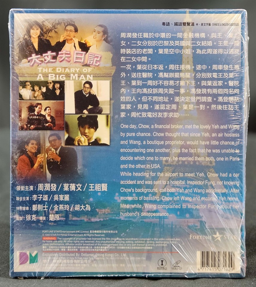 DIARY OF A BIG MAN, 1988 Chow Yun-Fat, Joey Wong H.K. VCD, 大丈夫日記 New + Slipcase | eBay