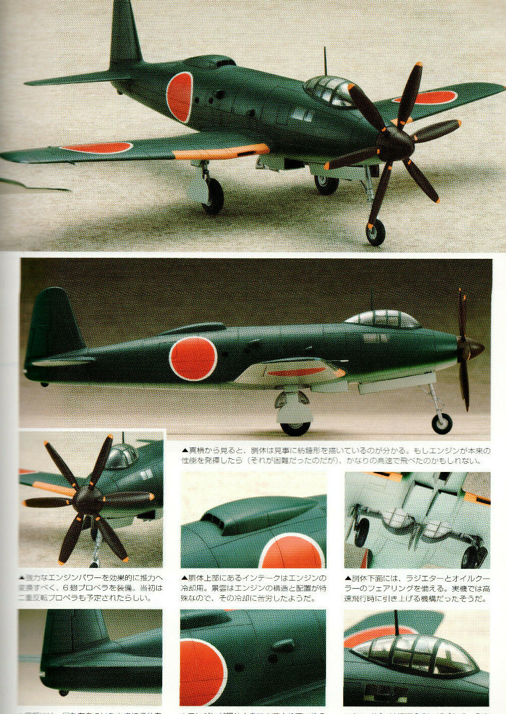 IMPERIAL JAPANESE NAVY EXPERIMENTAL AIRCRAFT Kyushu J7W1 SHINDEN MODEL ...