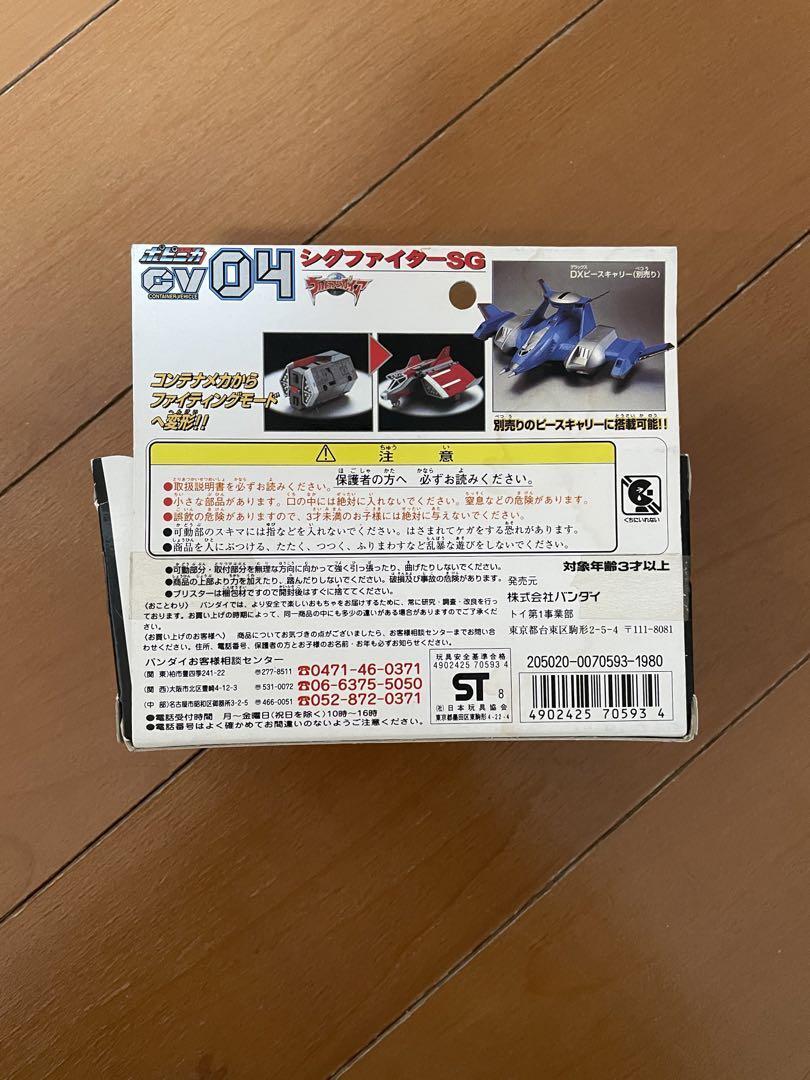 BANDAI Ultraman Gaia Popinica CV04 Sigfighter SG for sale online | eBay