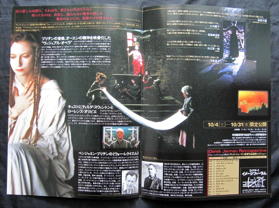 War Requiem 1989 RARE mini poster Chirashi flyer Derek Jarman Japan | eBay