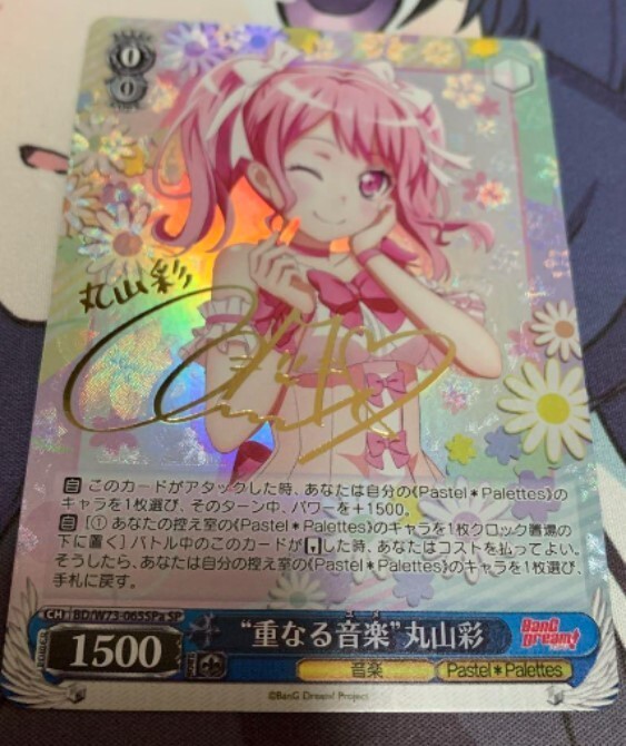 Weiss Schwarz BanG Dream! Vol.2 overlapping music Aya Maruyama BD/W73 ...