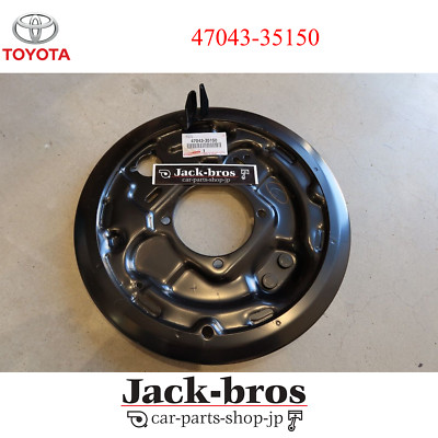 Toyota Genuine OEM PLATE SUB-ASSY, BRAKE BACKING, REAR RH 47043-35150 ...