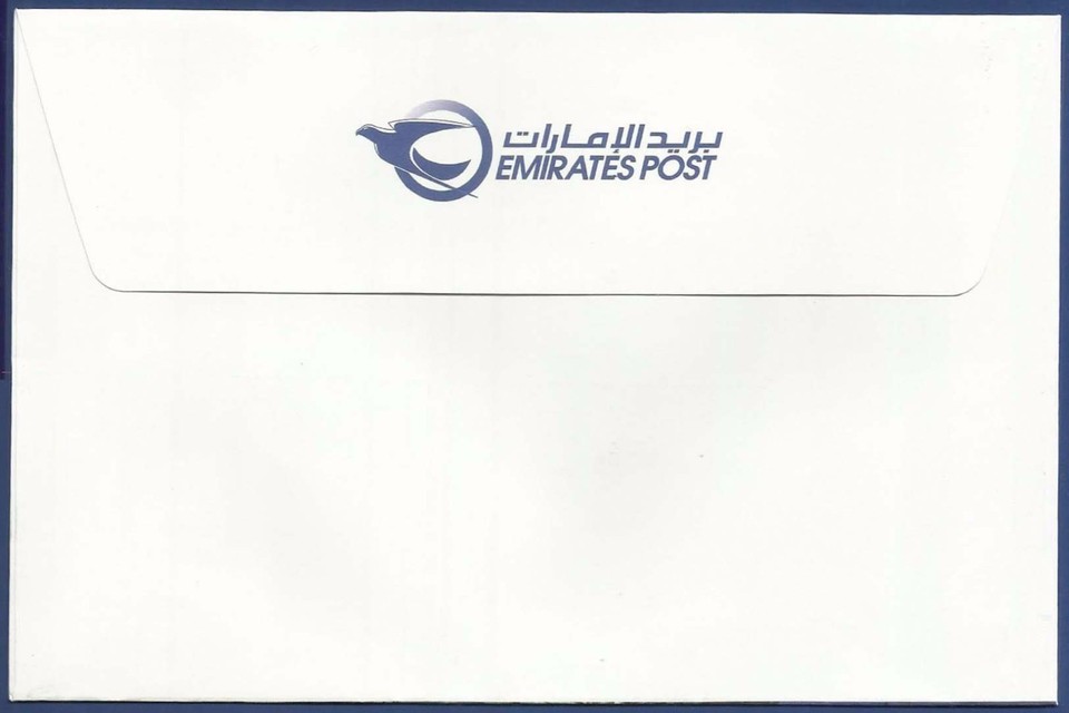 UNITED ARAB EMIRATES UAE 2010 FDC FIRST DAY COVER DP WORLD | eBay