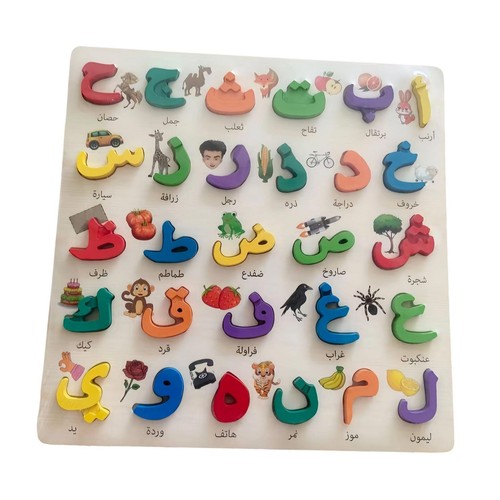 Arabic Alphabet Words Puzzle Jigsaw Developing Toy Colorful Educational ...
