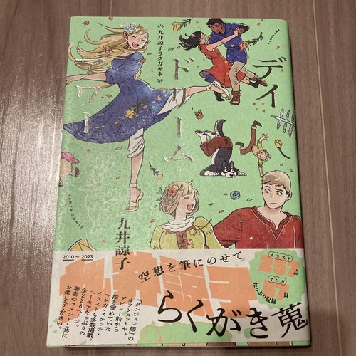 Ryoko Kui Doodle Book Daydream Hour Illustration Art Book Delicious in ...