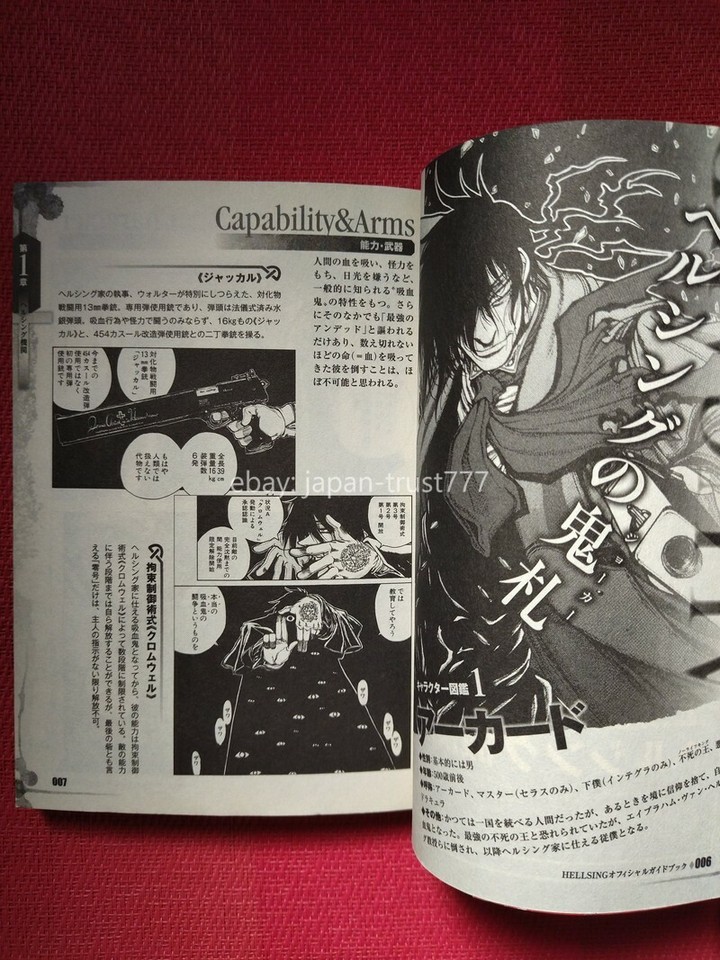 Kouta Hirano: Hellsing Official Guide Book Japanese Book Japan | eBay