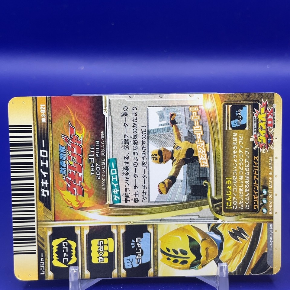 Geki Yellow Super Sentai Battle Dice-O TCG Card DX.3-021 Bandai ...