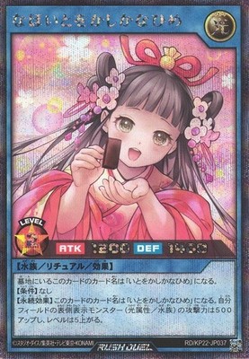 Ever-Grace Princess Kana RD/KP22-JP037 Secret Rare Yugioh Rush Duel Japanese | eBay