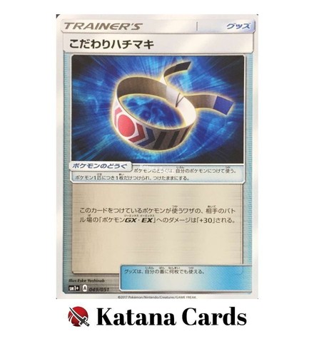 EX/NM Cartes Pokémon Choice Band CP 049/051 SM1p Japonais | eBay