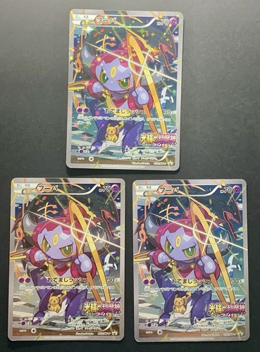 [3 Set] Hoopa 155/XY-P Holo Movie Promo Japanese Pokemon Card #1 | eBay