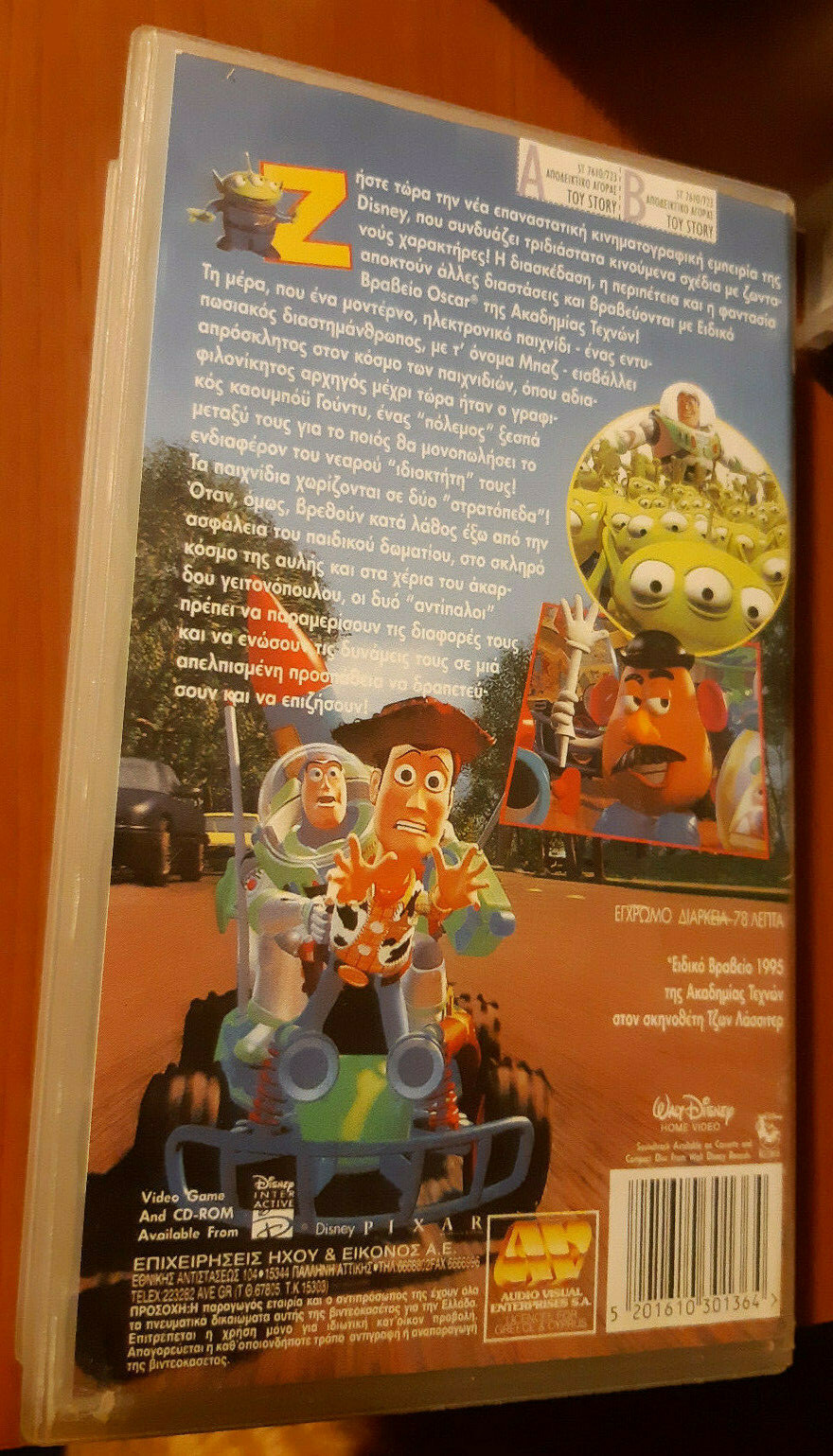 rare Greek VHS Video Disney VHS Toy Story | Grelly USA