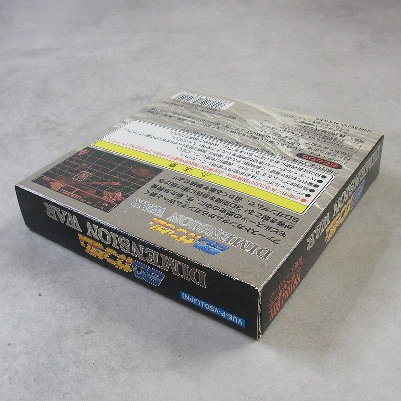 SD Gundam Dimension War (Virtual Boy) Complete in Box CIB Excellent ...