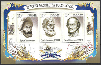 Russia 2009. Famous Cossacks . S/S Sc# 7165, MNH | eBay
