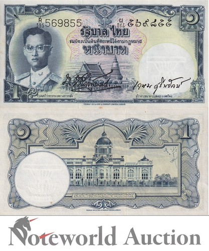 THAILAND 1 Baht ND 1955 P 74 MINOR FOXING UNC NR No Reserve | eBay
