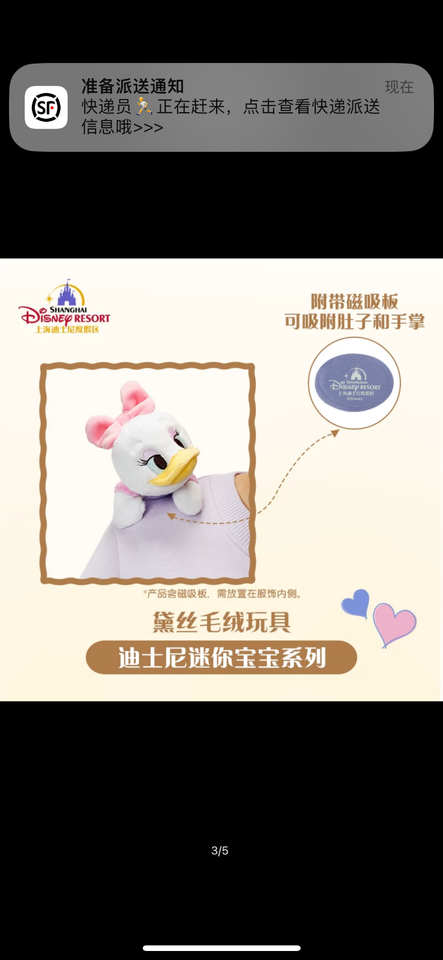 Disney authentic 2024 Daisy duck Mini Pal plush disneyland New with tag ...