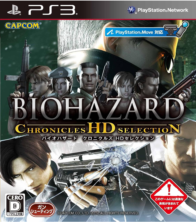 Biohazard Zero 0+Chronicles+HD+HD Revival Selection+5+6 6 set PS3 ...