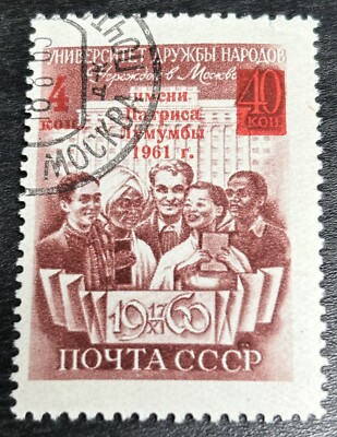 Russia Used Stamp - Patrice Lumumba University Overprint, SG 2573, 1961 ...