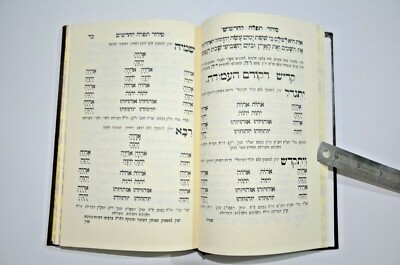 Judaica Siddur Harashash book HEBREW Amulet Kabbalah קבלה סדור כוונות ...