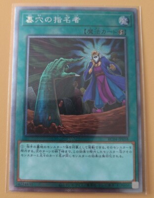 Yu Gi Oh Called by the Grave Extra Secret Rare RC04-JP058 Rarity Collection 25th | eBay