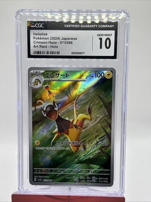 Pokemon CGC 10 GEM MINT Heliolisk AR 2024 073/066 SV5a Japanese Crimson ...