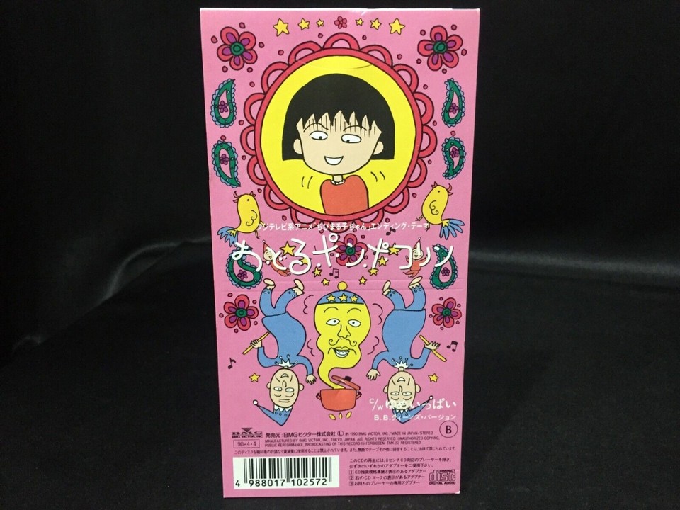 Chibi Maruko Chan Odoru Pompokolin Single Mini CD Small Disc 8cm B.B ...